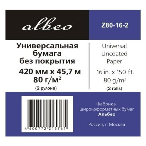 Albeo Бумага без покрытия Albeo Z80-16-2 Повседневная InkJet Universal Uncoated Paper, рулон A2 17" 420 мм