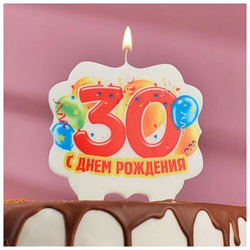 Свеча для торта юбилейная "30", 8 см