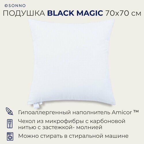 Подушка для сна и отдыха SONNO BLACK MAGIC, с регулируемой жесткостью, гипоаллергенная, упругая, 70х70 см