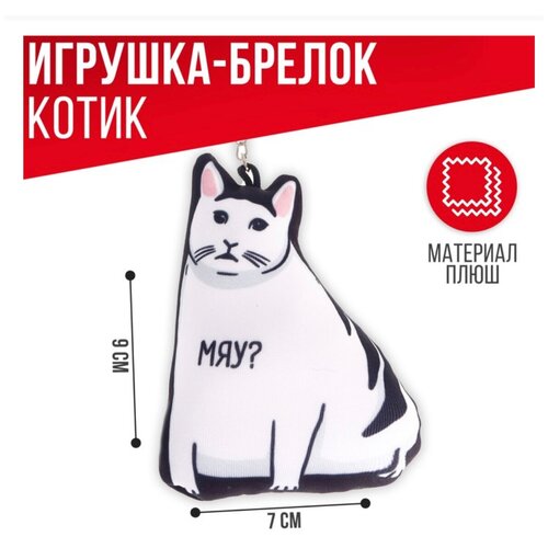 Брелок Milo toys, 5 шт.