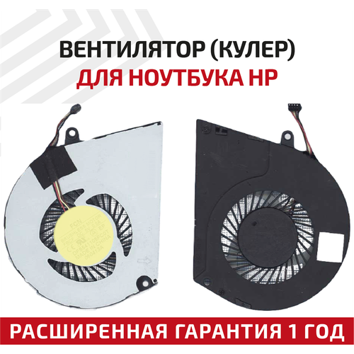 Вентилятор (кулер) для ноутбука HP Envy 4, Envy 6, 4-pin