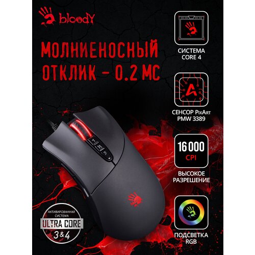 Мышь A4 Bloody P30 Pro черный оптическая (12000dpi) USB2.0 игровая (7but)