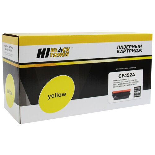 Картридж Hi-Black (HB-CF452A) для HP CLJ M652/M653/MFP M681/M682, Y, 10,5K