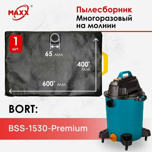 Мешок многоразовый для пылесоса Bort BSS-1530-Premium