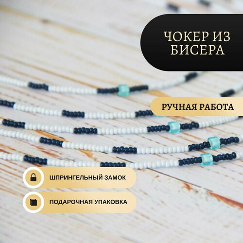 Чокер, длина 36 см, голубой, синий
