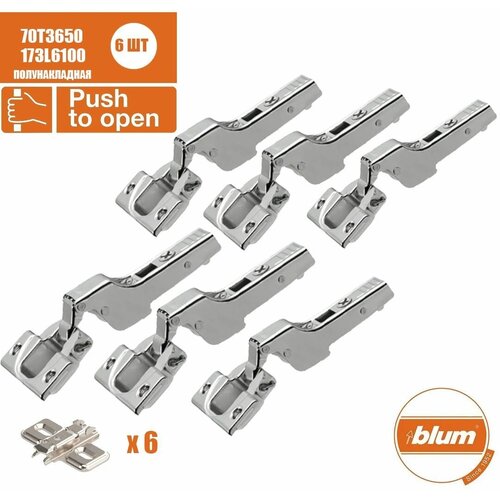 Петля мебельная без пружины BLUM 70T3650 , полунакладная, без доводчика, ответная планка 173L6100. Комплект из 6 шт .