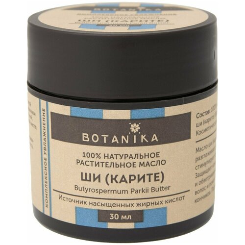 Botanika Ботаника Botavikos Натуральное косметическое растительное масло (баттер) Ши Карите, 30 мл