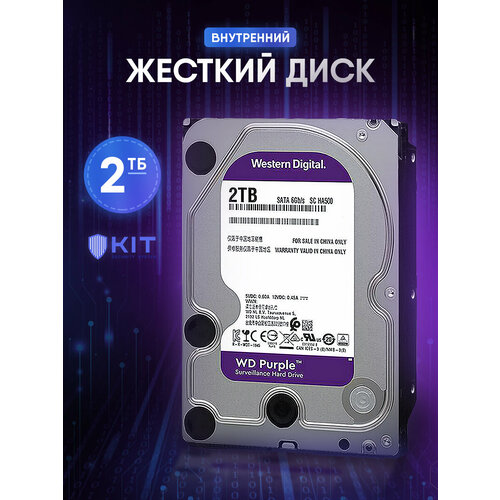 2 ТБ Внутренний жесткий диск Western Digital DS22HKVS-78