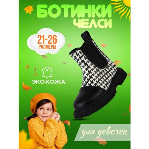 Ботинки оксфорды, размер 24, белый, черный