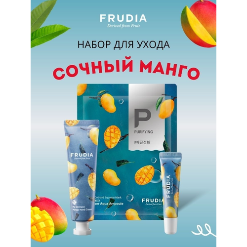 FRUDIA Набор "Спелый манго" (3шт) (маска для губ/крем манго/ маска манго)