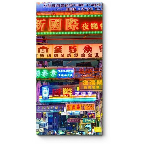 Модульная картина Неоновые огни ночного Гонконга100x200