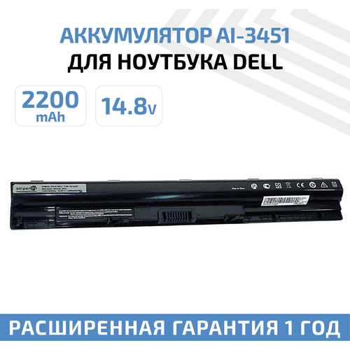 Аккумулятор (АКБ, аккумуляторная батарея) Amperin AI-3451 для ноутбука Dell Inspiron 14-3451 (M5Y1K), 14.8В, 2200мАч