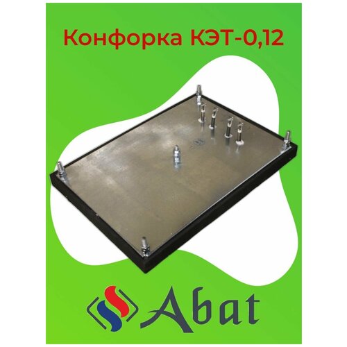 Конфорка КЭТ-0,12 для электроплит
