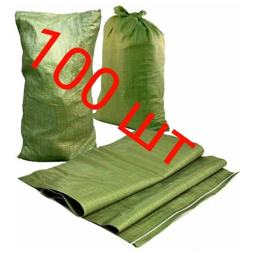 Мешки для строительного мусора / пакет для мусора / мешки для переезда / мешки для ремонта / мешки зеленые / мешки строительные / мешки полипропиленовые / мешки особопрочные / мешки 70 литров