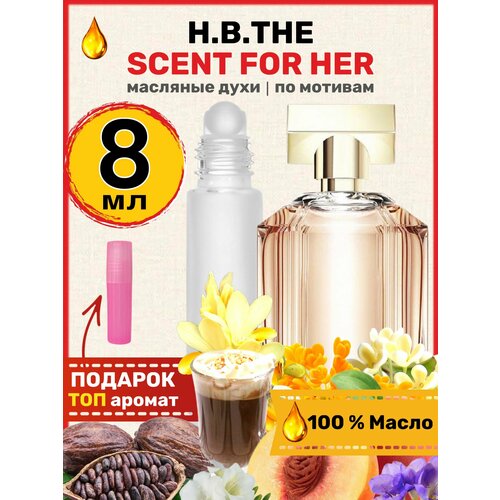 Духи масляные по мотивам Scent Босс Сцент парфюм арабские женские