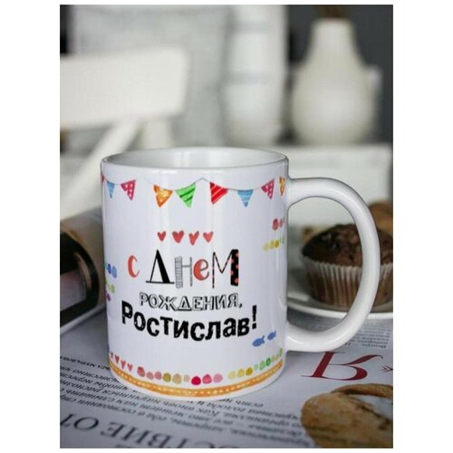 Кружка для чая "Котейка" Ростислав c надписью Подарок мужчине на день рождения