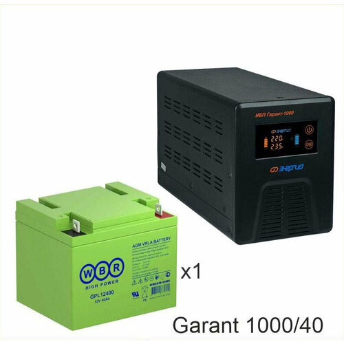 Энергия Гарант-1000 + WBR GPL12400