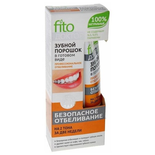 Зубной порошок в готовом виде Fito Доктор "Профессиональное отбеливание серии ", туба, 45 мл
