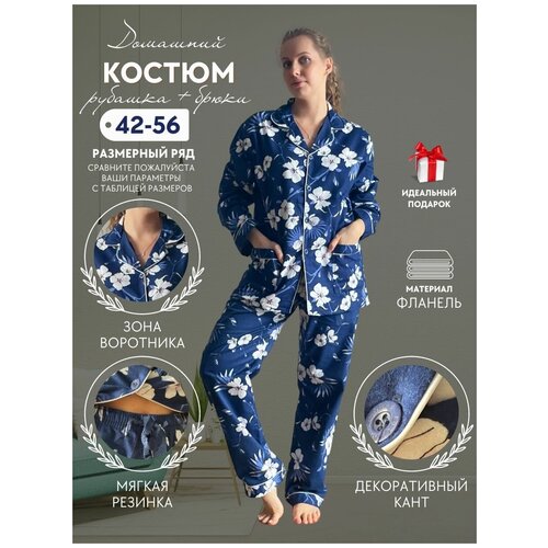 Пижама NUAGE.MOSCOW, размер XXL, белый, синий