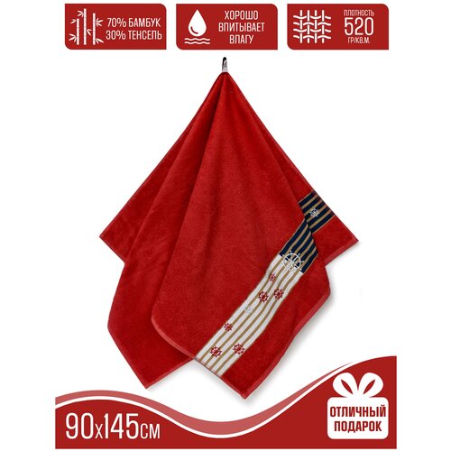 Полотенце калипсо красное Бамбук 70%/Тенсель 30%, 90х145, Красный