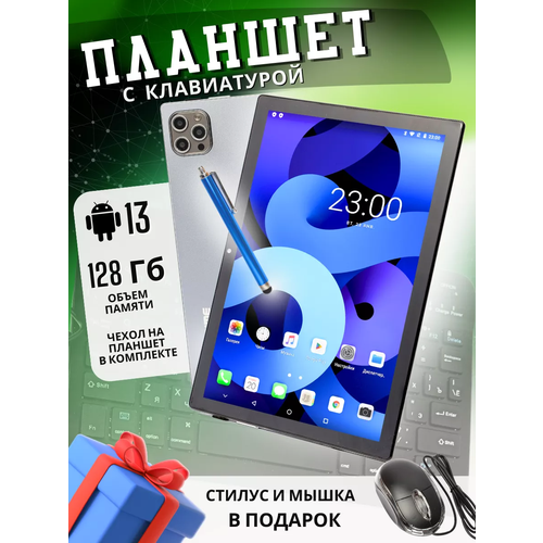 Планшет X-PRIME A15 MAX, Серый