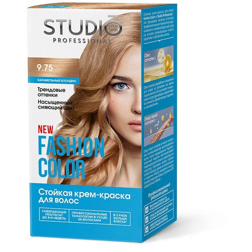 Набор из 3 штук Крем-краска для волос STUDIO FASHION COLOR 50/50/15 мл Карамельный блондин 9.75