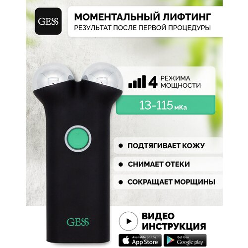 GESS Аппарат для микротоковой терапии GESS Sfera для подтяжки овала лица, упругости кожи, от отеков и темных кругов, лимфодренаж черный