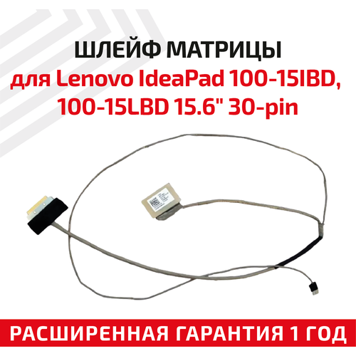 Шлейф матрицы для ноутбука Lenovo IdeaPad 100-15IBD 100-15LBD 15.6" 30-pin