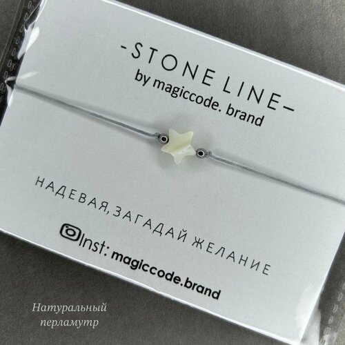 Браслет magiccode.brand, 1 шт., размер one size, серый