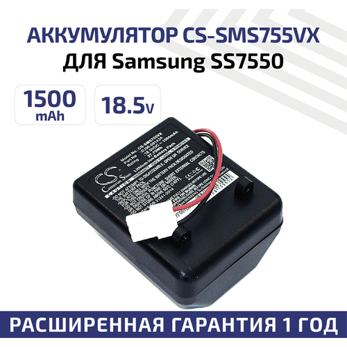 Аккумулятор (АКБ, аккумуляторная батарея) CameronSino CS-SMS755VX для пылесоса Samsung SS7550, SS7550m, SS7555, SSR200, 18.5В, 1500мАч, Li-Ion