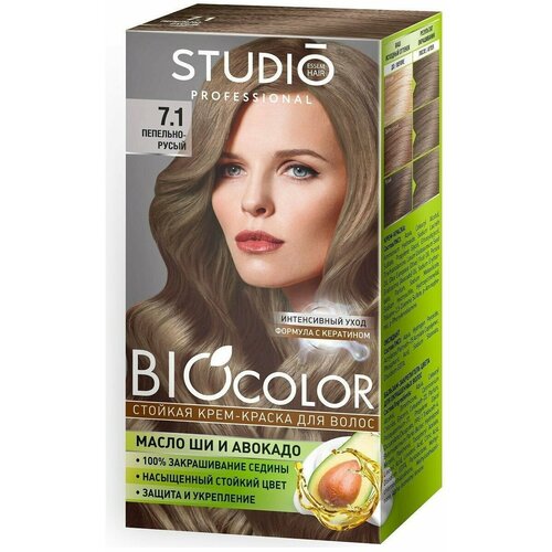 Краска для волос Studio Professional Стойкая крем краска для волос Biocolor