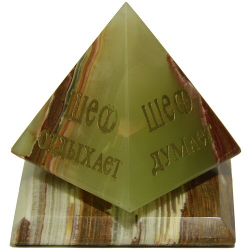 Пирамида ручной работы вращающаяся с надписями из натурального камня Оникс 7,5 см.