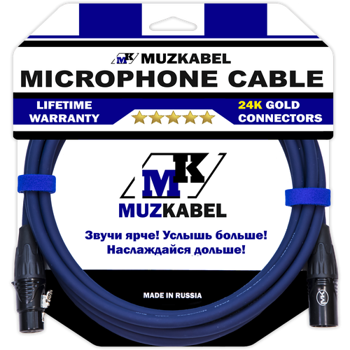 Микрофонный аудио кабель MUZKABEL XXFMK1S - 1 метр, XLR – XLR