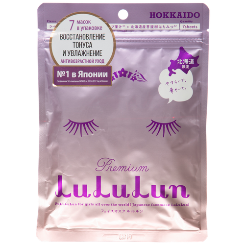 Маска для лица LuLuLun увлажняющая и восстанавливающая Лаванда с о. Хоккайдо Premium Face Mask Lavende набор 7 шт.