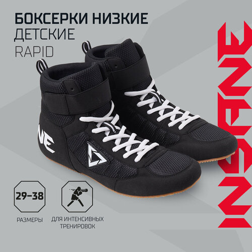 Боксерки  INSANE, размер 37, черный