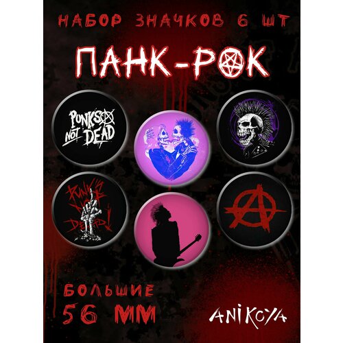 Комплект значков AniKoya