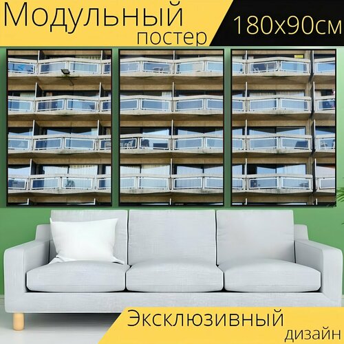 Модульный постер "Балконы, квартиры, однообразный" 180 x 90 см. для интерьера