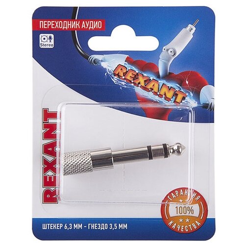 Rexant 6.3 Jack M - 3.5mm Jack F 06-0168-A