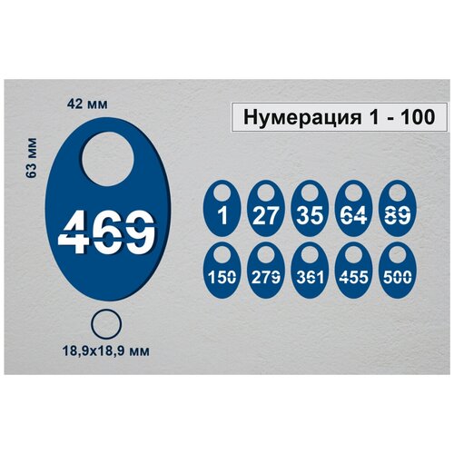 Брелок 19239, гладкая фактура, 100 шт., синий