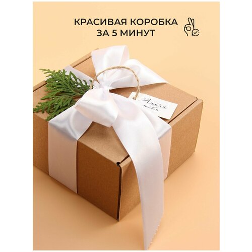 Коробка подарочная 13*13 см новогодняя с белой лентой и наполнителем