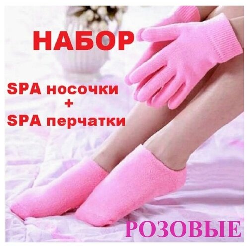 Увлажняющие, многоразовые, гелевые перчатки и носки, SPAуход