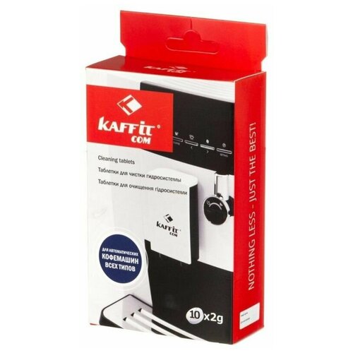 Таблетки для очистки Kaffit. com для гидросистемы (KFT- G31 (10х2гр)