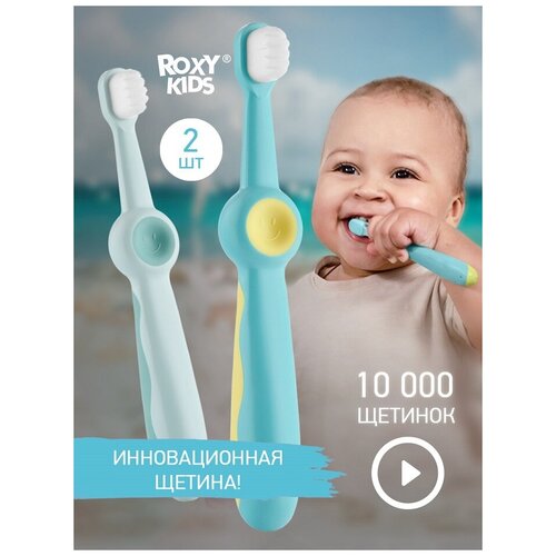Зубная щетка "Смайлик" от ROXY-KIDS детская ультрамягкая 10 000 щетинок, цвет бирюзовый+зеленый
