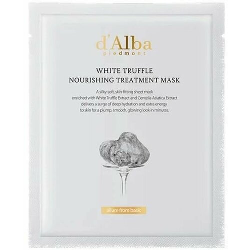 D'ALBA Питательная маска для лица White Truffle Nourishing Treatment Mask