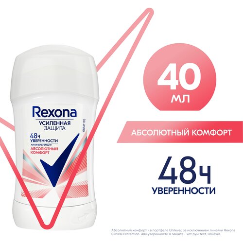 Rexona Rexona антиперспирант-карандаш женский Абсолютный комфорт, защита 48ч 40 мл, флакон, 40 мл, 90 г, 1 шт.