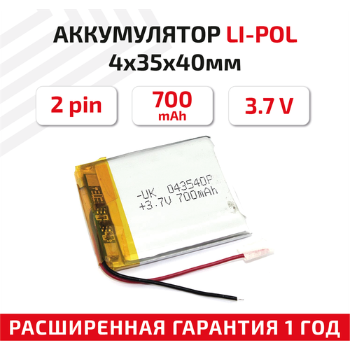 Универсальный аккумулятор (АКБ) для планшета, видеорегистратора и др, 4х35х40мм, 700мАч, 3.7В, Li-Pol, 2pin (на 2 провода)