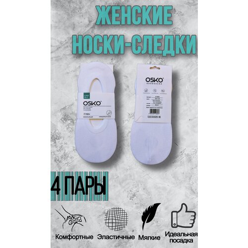 Подследники OSKO, 4 пары, размер 36-41, белый