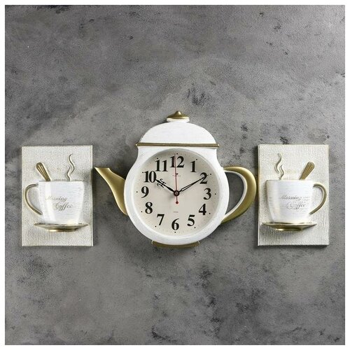 Рубин Часы настенные "Чайник и две чашки", корпус белый с золотом, 29х34см