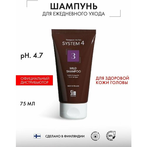 Sim Sensitive шампунь System4 3 Mild Climbazole для всех типов волос, 75 мл