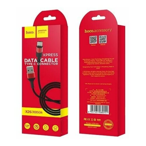 USB-кабель HOCO X26 AM-Type-C 1 метр, 2A, нейлон, чёрно-красный (30/300)